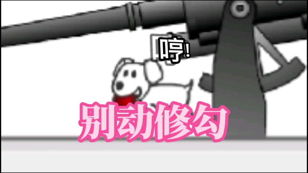 你能忍住不动鼠标吗!