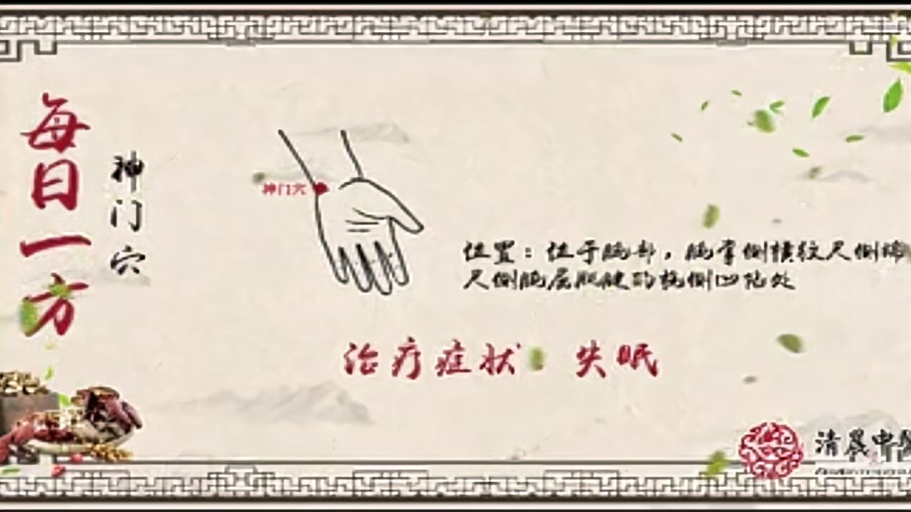 健康一身轻:轻轻揉按“神门穴”,再也不用害怕失眠睡不好了