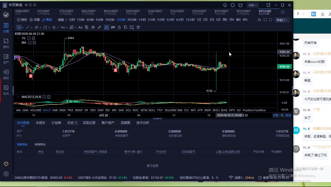 2020-06-20直播缠论比特币实盘操作+解股票录像。