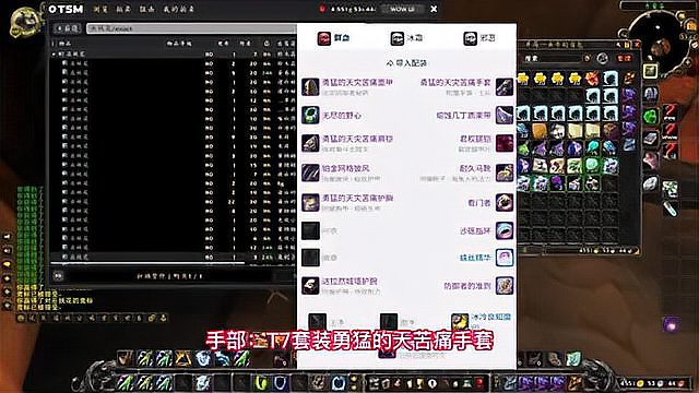 魔兽WLK怀旧服:P1阶段DK装备推荐之血DK