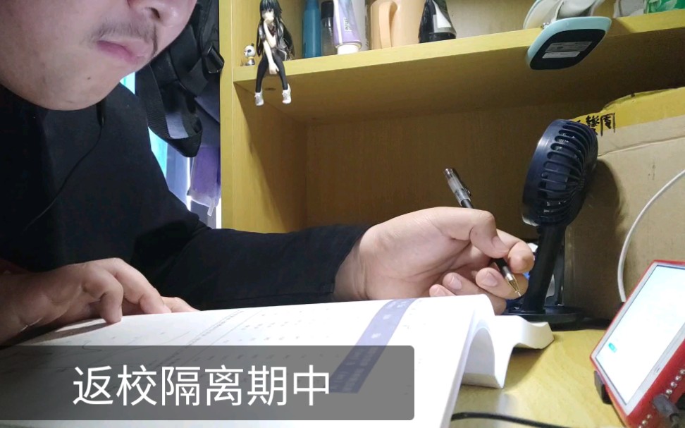 你们在家上网课,我在学校上网课,都要加油!