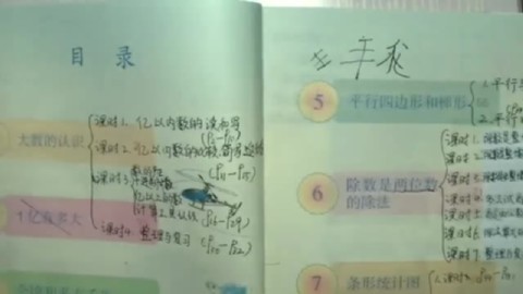 4四年级上册数学第一单元大数的认识(四)整理与复习