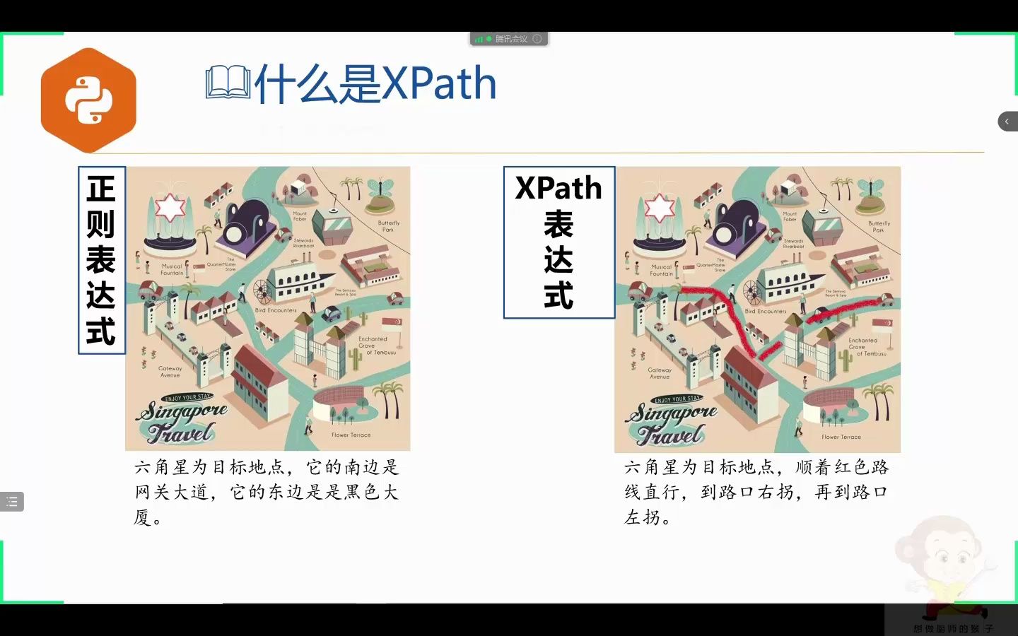 38-爬虫Spider-数据清洗-xpath语法