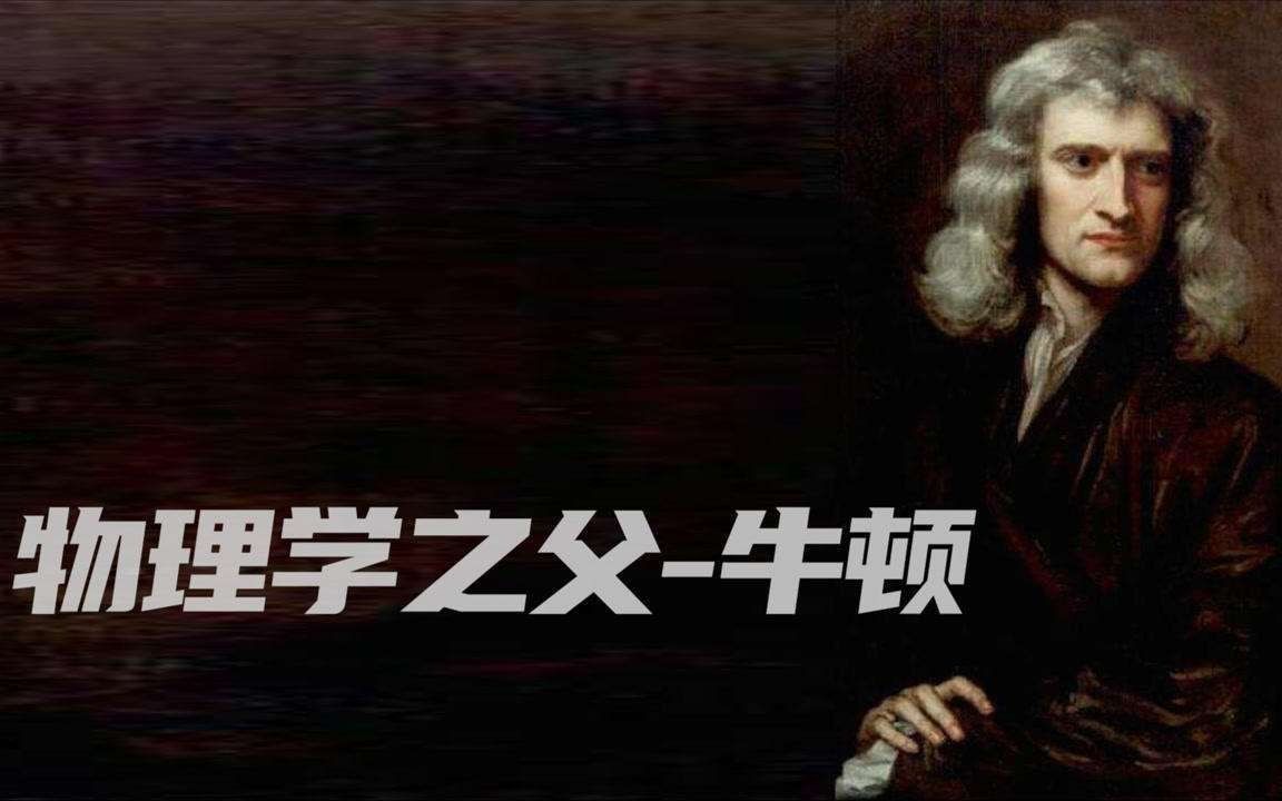《力学》第六章 角动量定理与角动量守恒