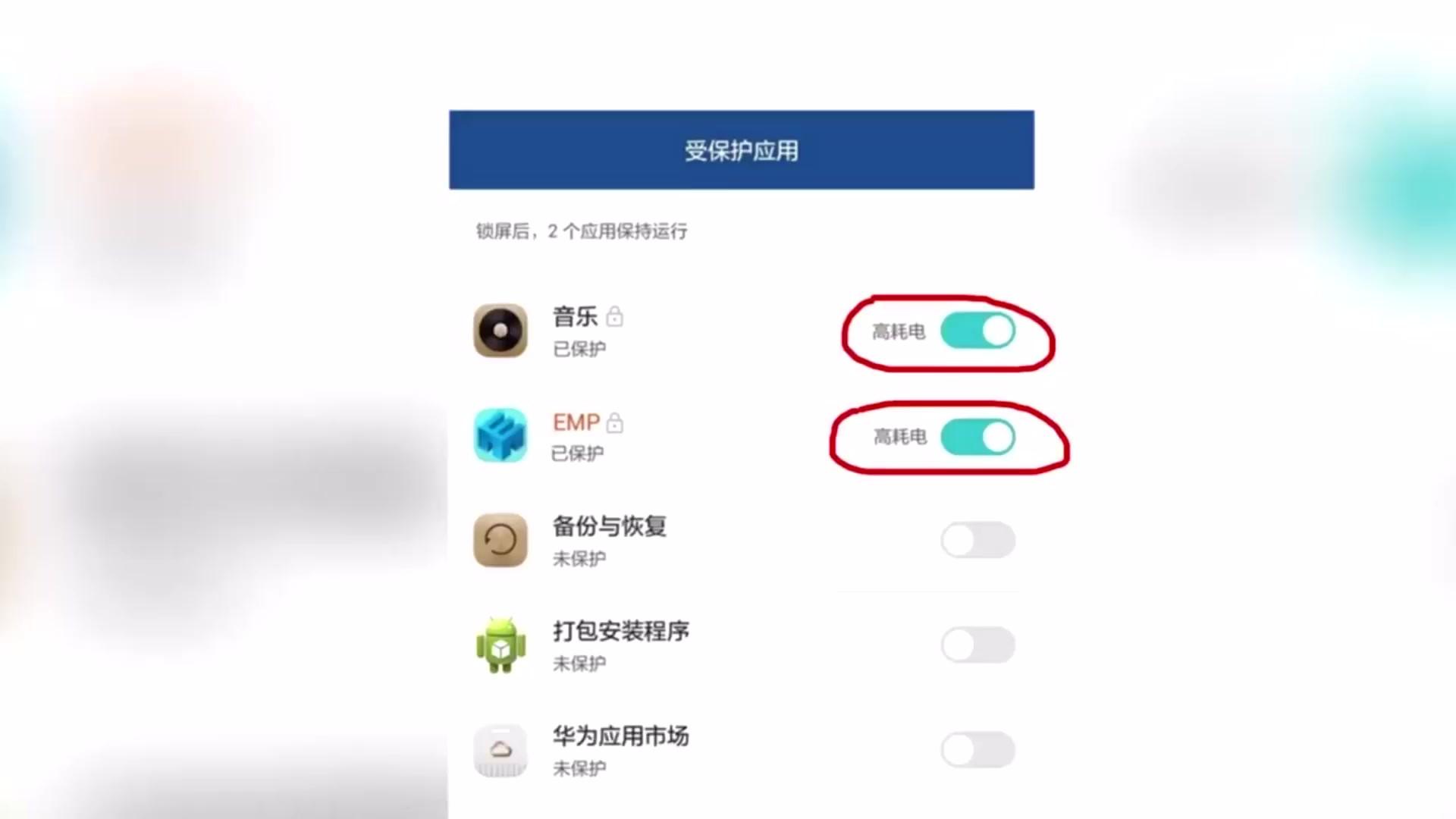 华为手机关闭这个开关,减少手机卡顿,你是不是还不知道?