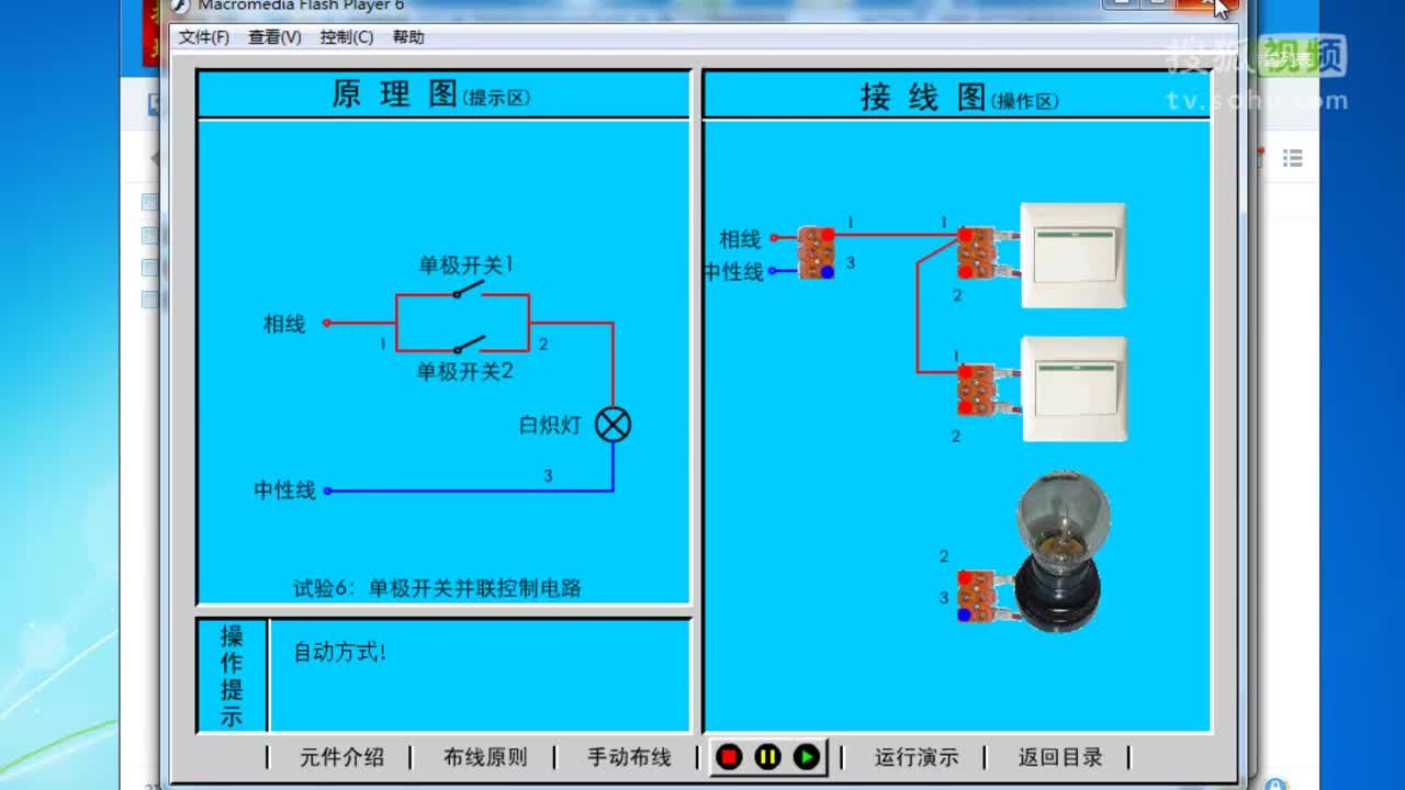 电工教学视频教程全集