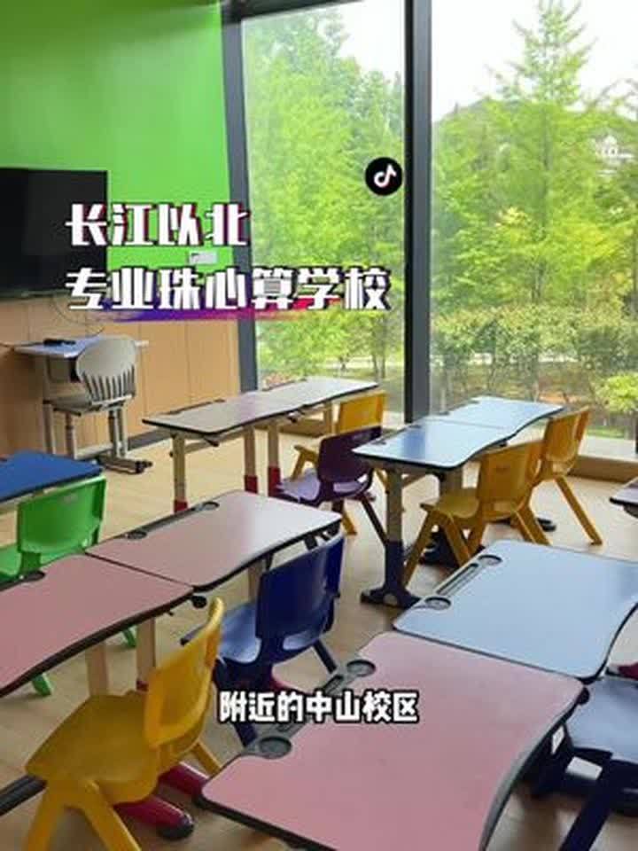 长江以北醉专业的珠心算学校,还配有自己的研发团队,...