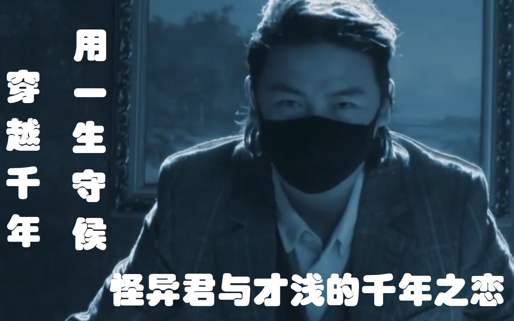 ...千年之恋 04.24推理信条预热 怪异君直播点二创【好兄弟点菜2.0】