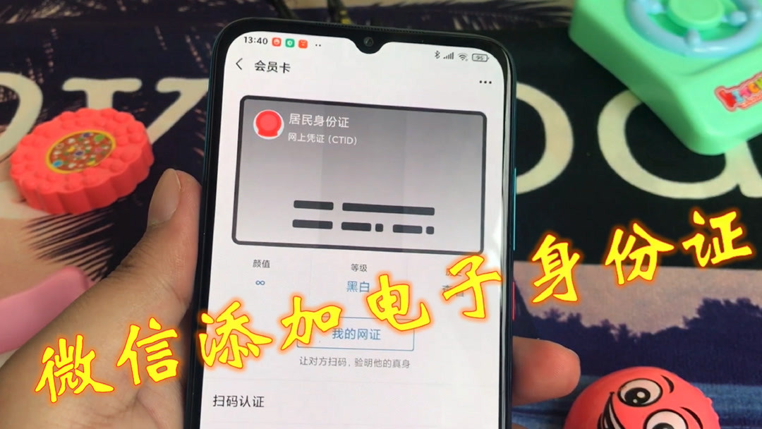 微信这个功能别浪费了,教你一键添加电子版身份证,使用超方便