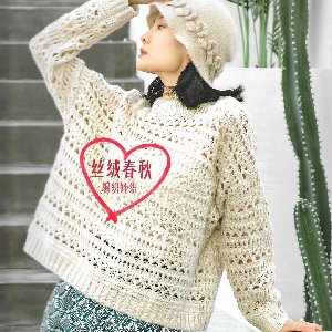 丝绒春秋编织针织 
