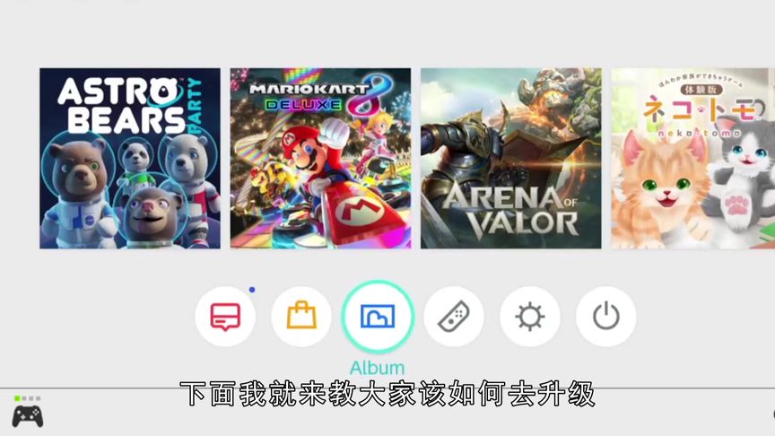 switch商店怎么改成中文?其实很简单,快来学学吧!