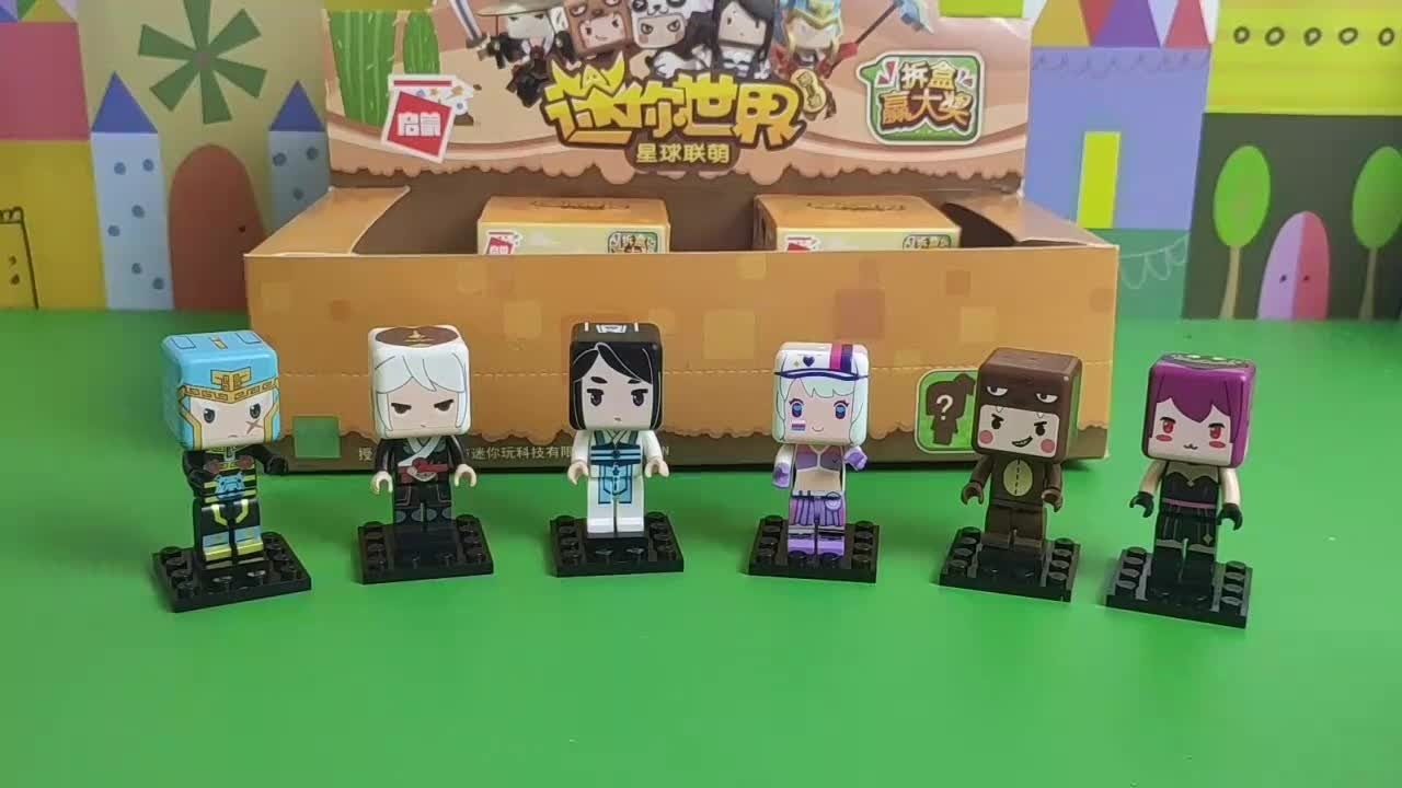 拆迷你世界盲盒 积木组装玩偶羽姬 寻找隐藏款