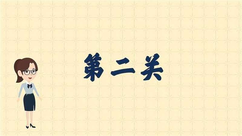 第18集 | 北师大版二年级数学下册2.5.1-买电器