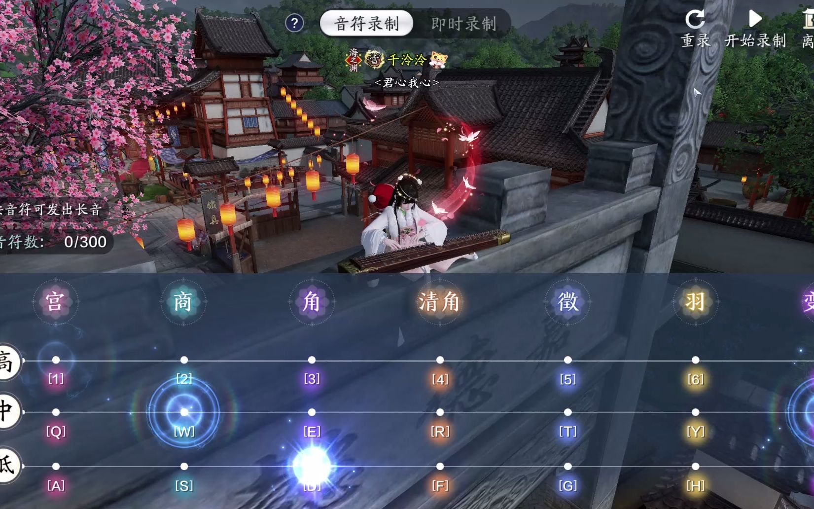 【umi】孤勇者-天刀手游雅士自制曲谱