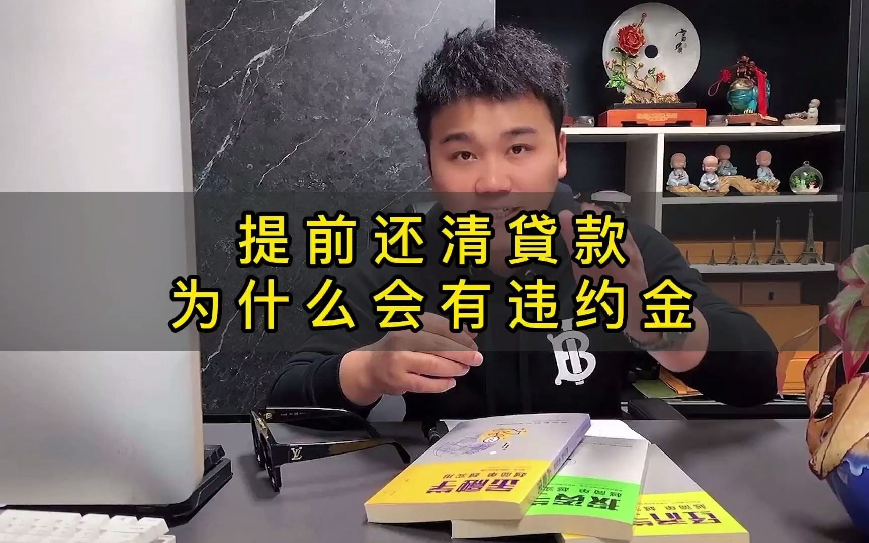 提前还清贷款为什么会有违约金