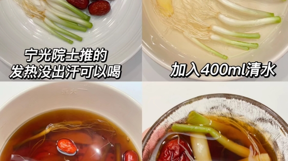 ... 跟宁光院士学的食疗方法 食材都是常见的!做法简单 味道也不难喝 ...