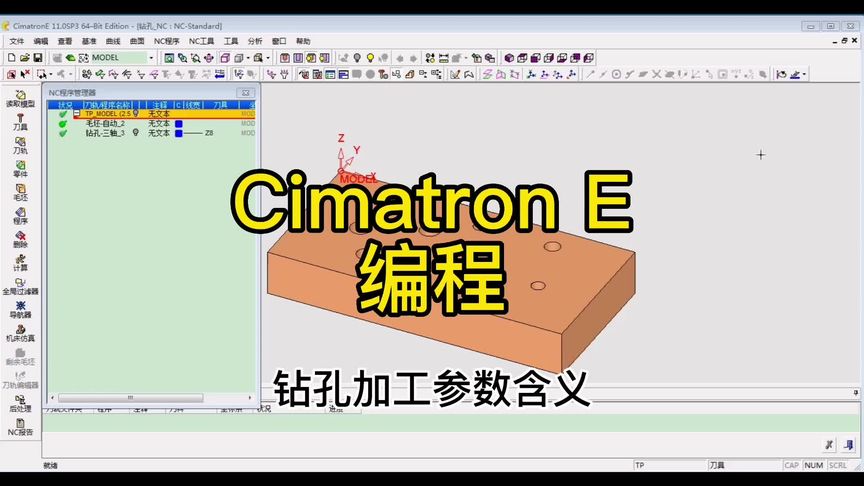 #cnc加工中心 #cimatron #cnc编程 #cimatrone11编程 #ce编程