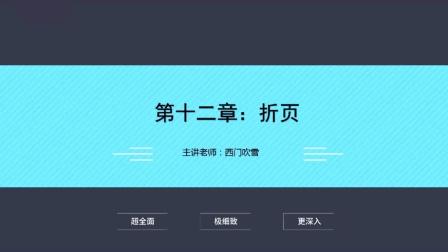 千锋成都UI课——Ai课程折页制作