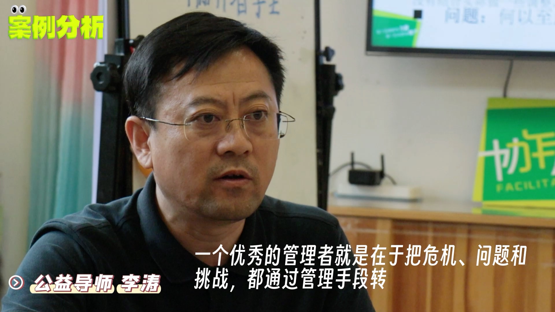 #协作者学堂 “一个优秀的管理者在于把危机、问题和挑战,都通过管理...