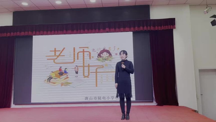 师德演讲实录二:老师好!