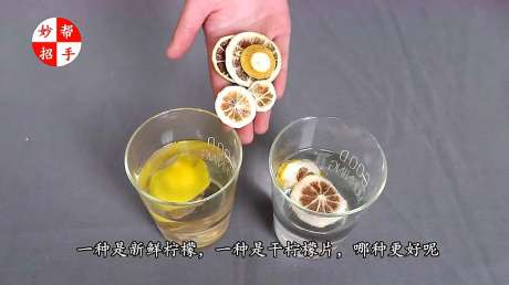 喜欢喝柠檬泡水,新鲜柠檬和干柠檬片哪个更好?后悔才知道,别瞎喝