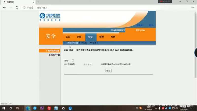 活动作品教你如何局域网屏蔽钉钉