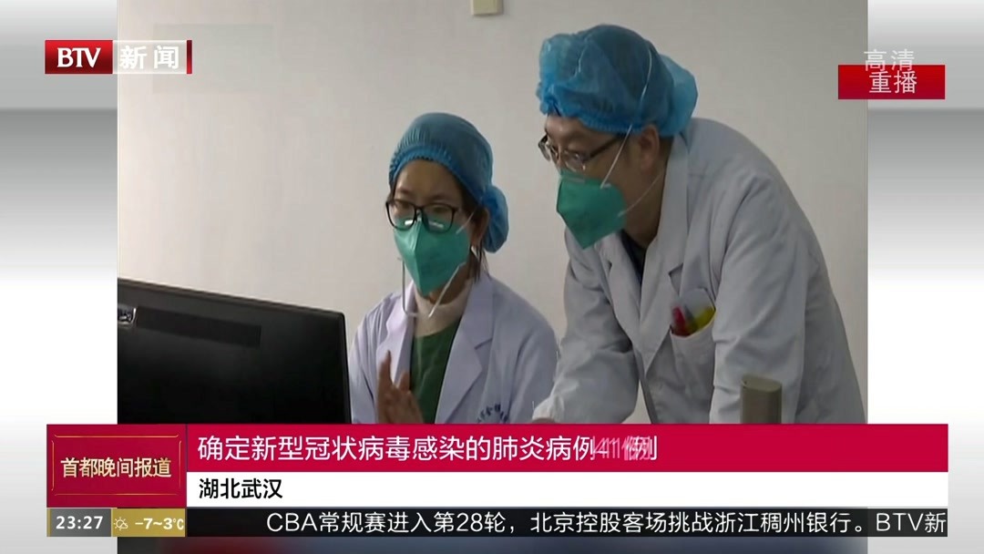 确定新型冠状病毒感染的肺炎病例41例