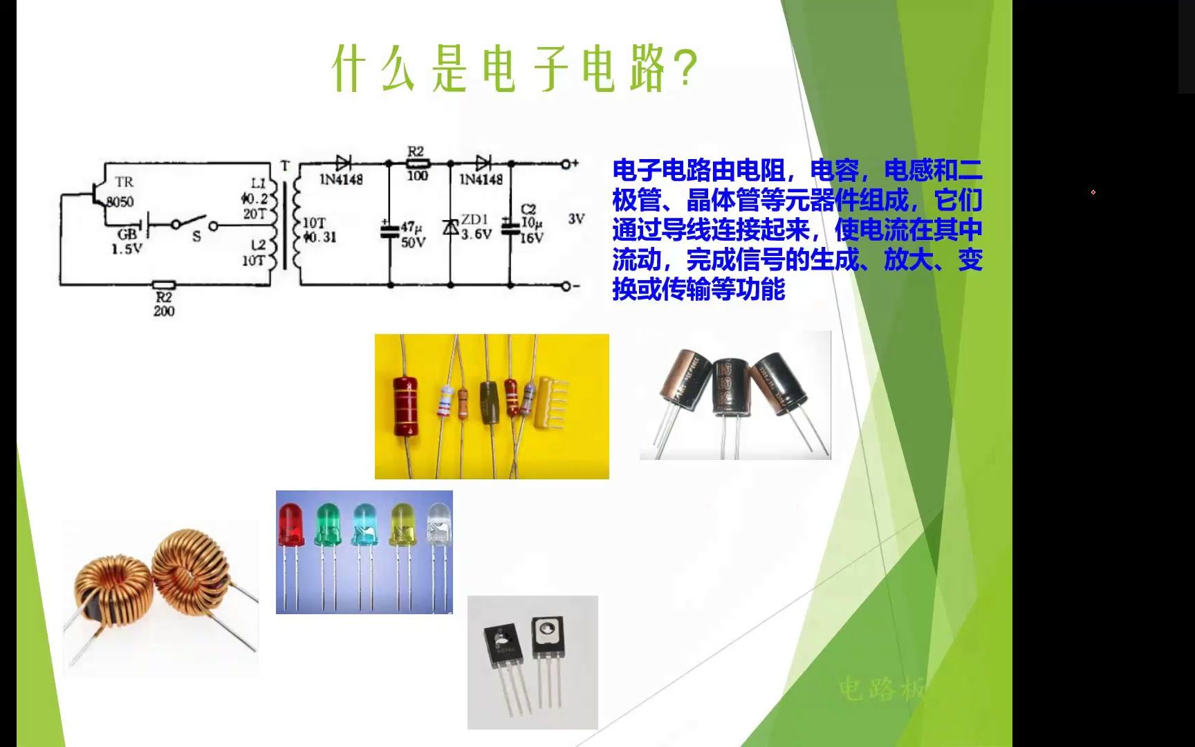 2023 江苏专转本 计算机大类专业课 理论A 1.2集成电路