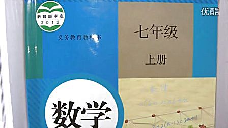 七年级上册数学第二章整式的加减 2.1整式