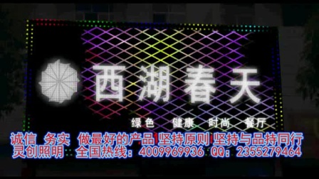 安徽马鞍山LED数码管厂家,led管屏应用效果节能环保价格优惠-选用灵创