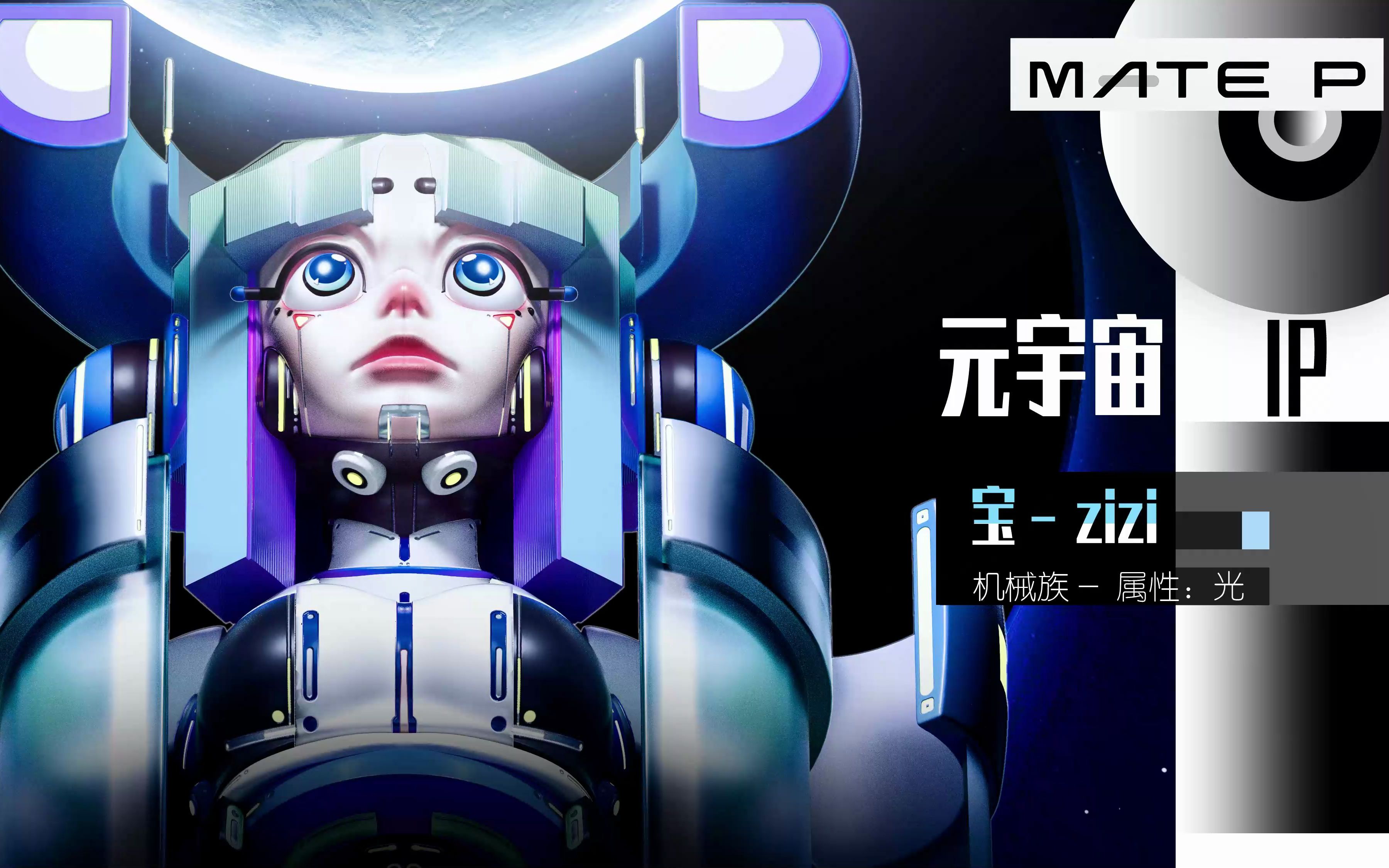 【元宇宙模型】-ip的演示【纯贴图效果】