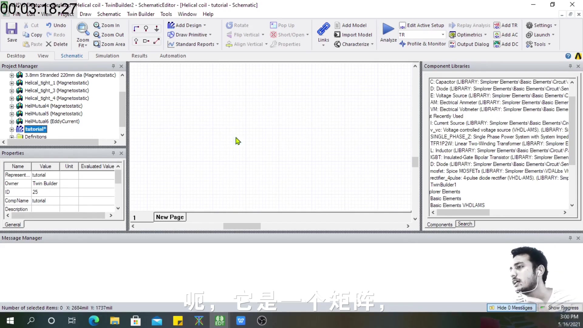 教程5 __ 无线电力传输__ 线圈设计__ Ansys Simplorer __ Ansys Twin ...