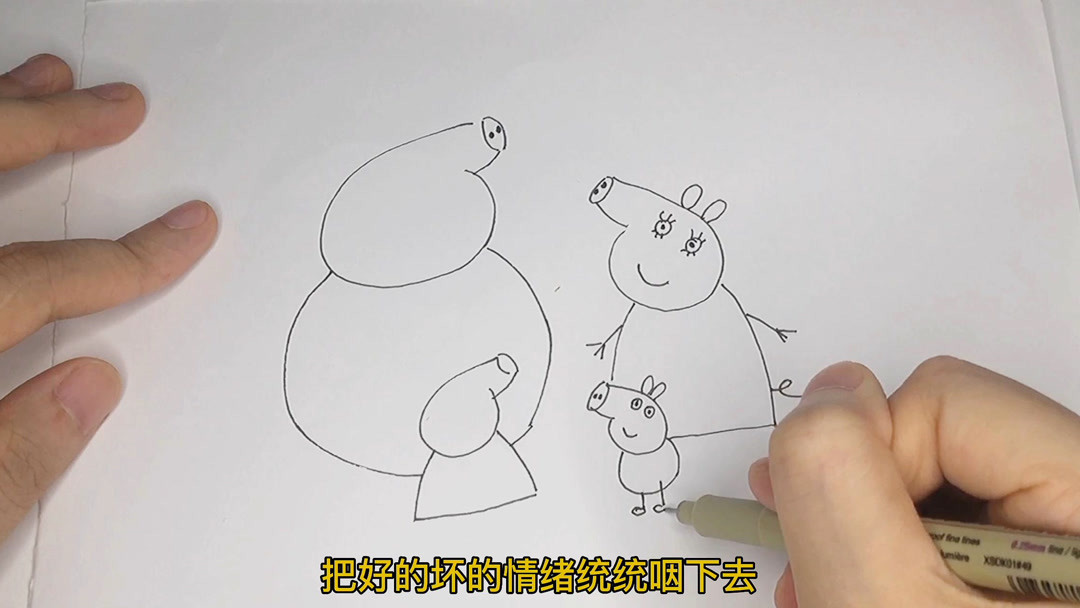 简笔画一家四口小猪佩奇,两分钟完成