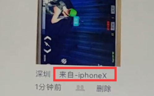[奇兔教程]朋友圈来自iPhoneX小尾巴是怎么做到的?