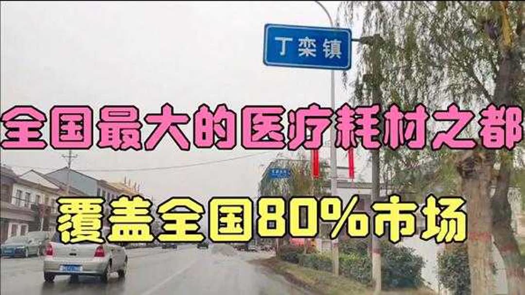 中国最大的医疗耗材之都,这里一堵车,全国医疗器械市场要断货!