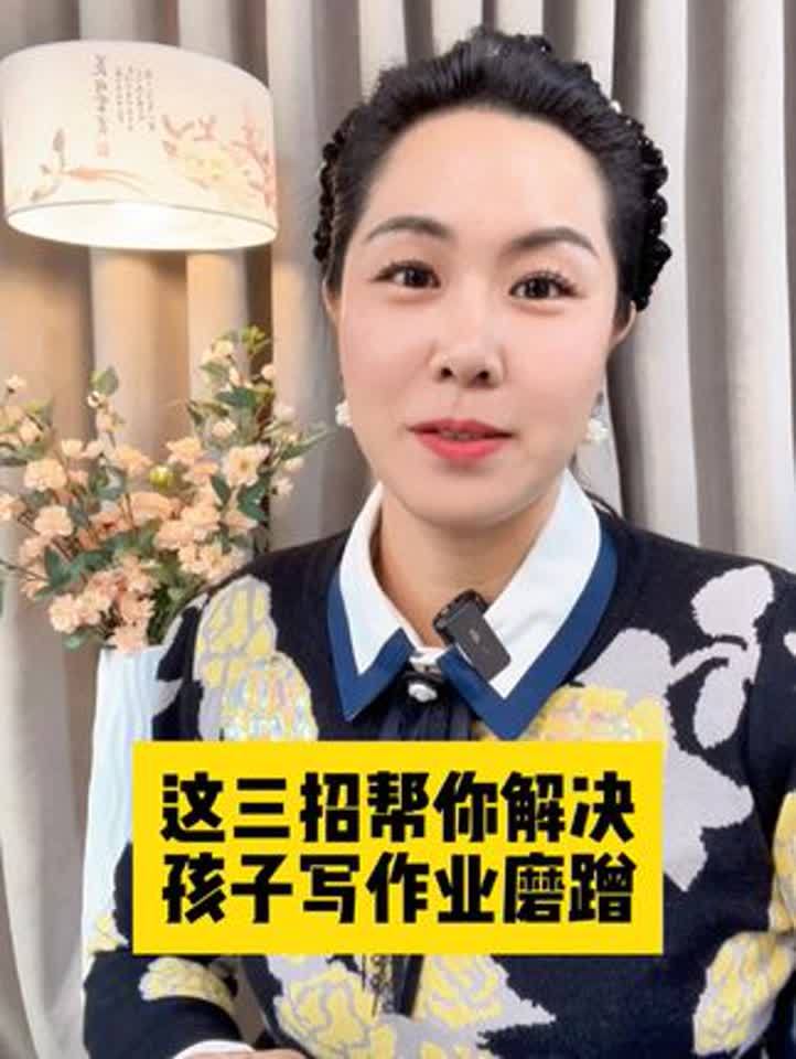 放学后做好这三件事,让孩子告别拖延,作业轻松完成 家庭教育