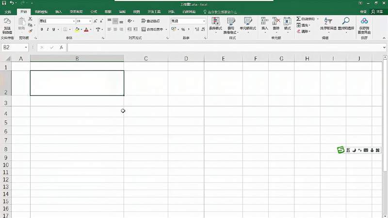 Excel基础操作之数据增删改查