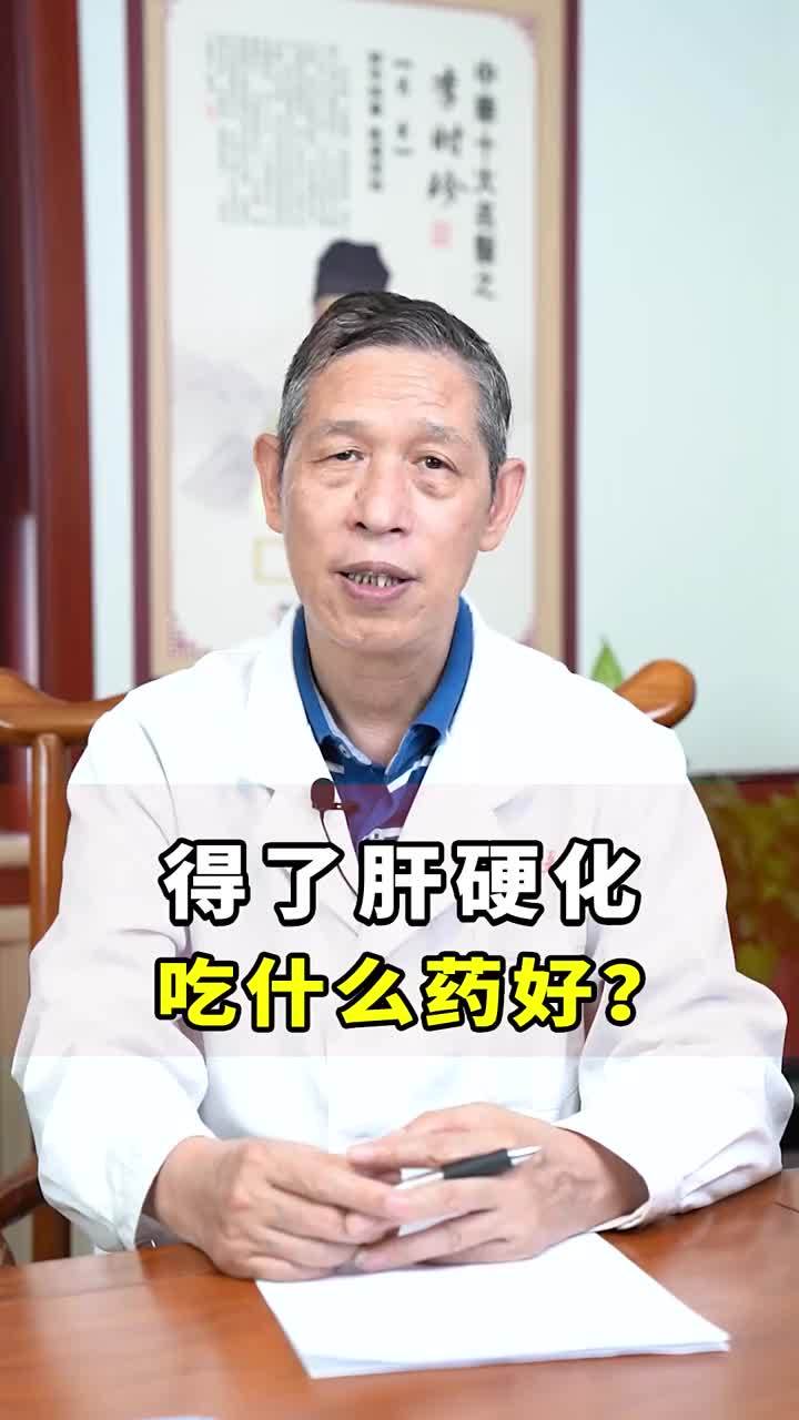 要想解决肝硬化问题,需要找到引起硬化的原