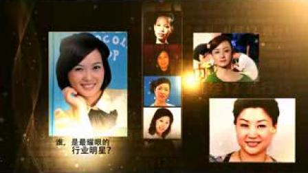 企业宣传——招商会颁奖热场视频