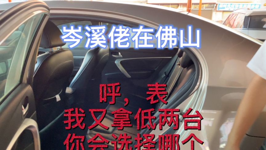 耐开的卡罗拉,架低的帝豪,你会选择哪个