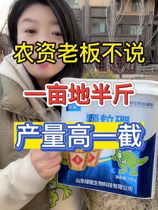 农资店老板不会告诉你,一亩地用上半斤