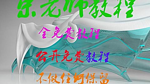 creo3.0 CAD曲线导入#认真一夏#