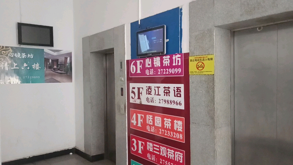 陵江帝景商务电梯