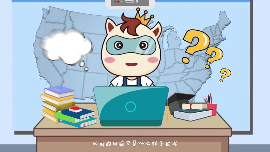 1-计算机的发展史