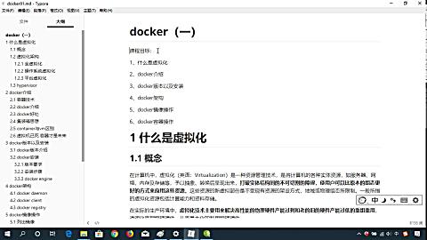 01-第一章学习目标