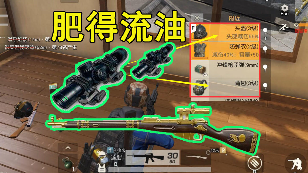 荒野行动:落地就给莫辛纳甘狙击神器和两个8倍 还有三级套神器