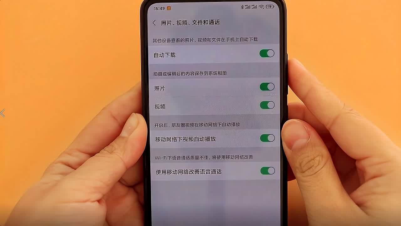 微信关闭这4个开关,立刻清除大量内存,简单实用,内存不足试试