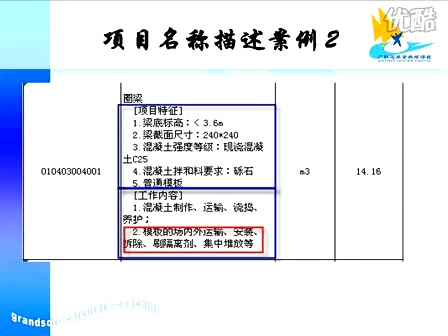 广联达计价软件GBQ4.0新手入门--业务流程(讨论)