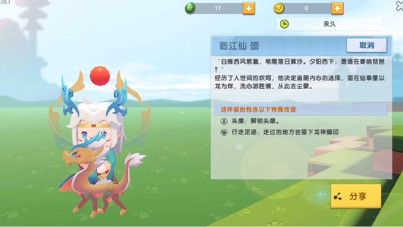 迷你世界新皮肤